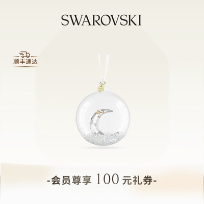 施华洛世奇Annual Editions圣诞球挂饰装饰品送礼物