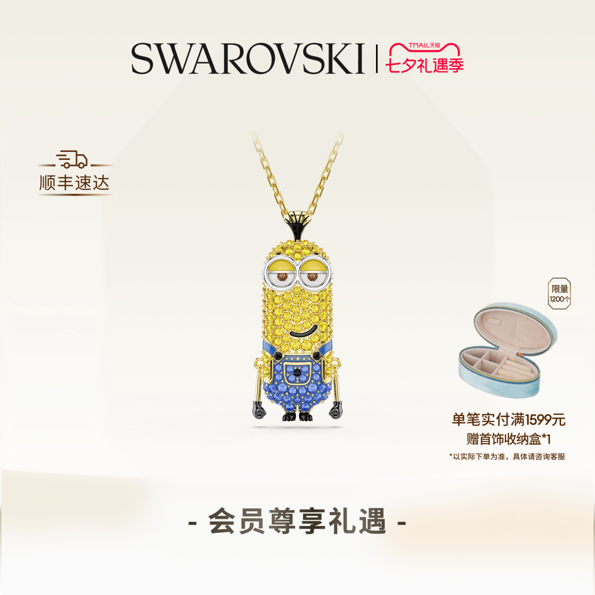 【新品】施华洛世奇Minions Kevin小黄人链坠项链配饰饰品礼物