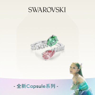 【明星同款】施华洛世奇Capsule开口戒指配饰饰品手饰高级送礼物