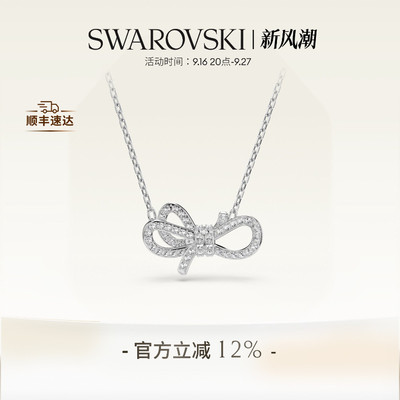 施华洛世奇Lifelong Bow蝴蝶结项链配饰高级礼物