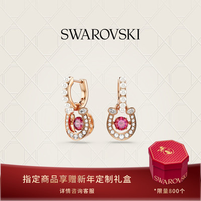 【新品】施华洛世奇Symbolica施家