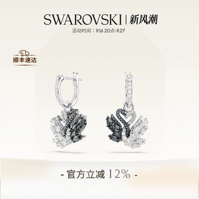 施华洛世奇Swan抱抱鹅耳环配饰饰品耳饰礼物