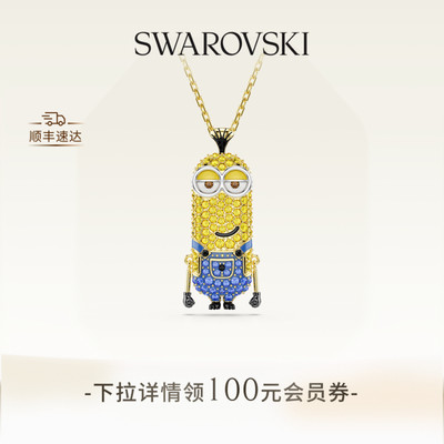 【新品】施华洛世奇Minions Kevin小黄人链坠项链配饰饰品礼物