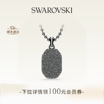 施华洛世奇Dextera八角形造型项链吊坠配饰送礼物