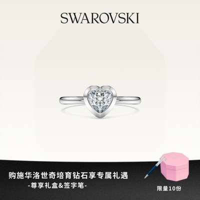 【新品】施华洛世奇Eternity爱心戒指培育钻石配饰925银送礼物