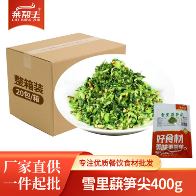 粮安天下原味雪菜400g雪里红笋尖