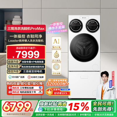 Haier/海尔 HLG125-BLDE697/TB696U1