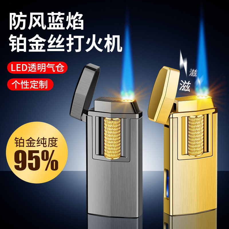 直冲防风蓝焰充气打火机充电电子滚轮滑动点火铂金电热丝可视气仓