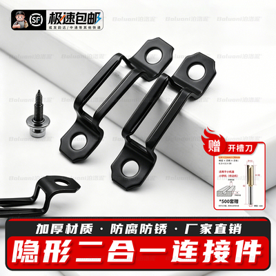 【隐形二合一连接件】榜单第一名