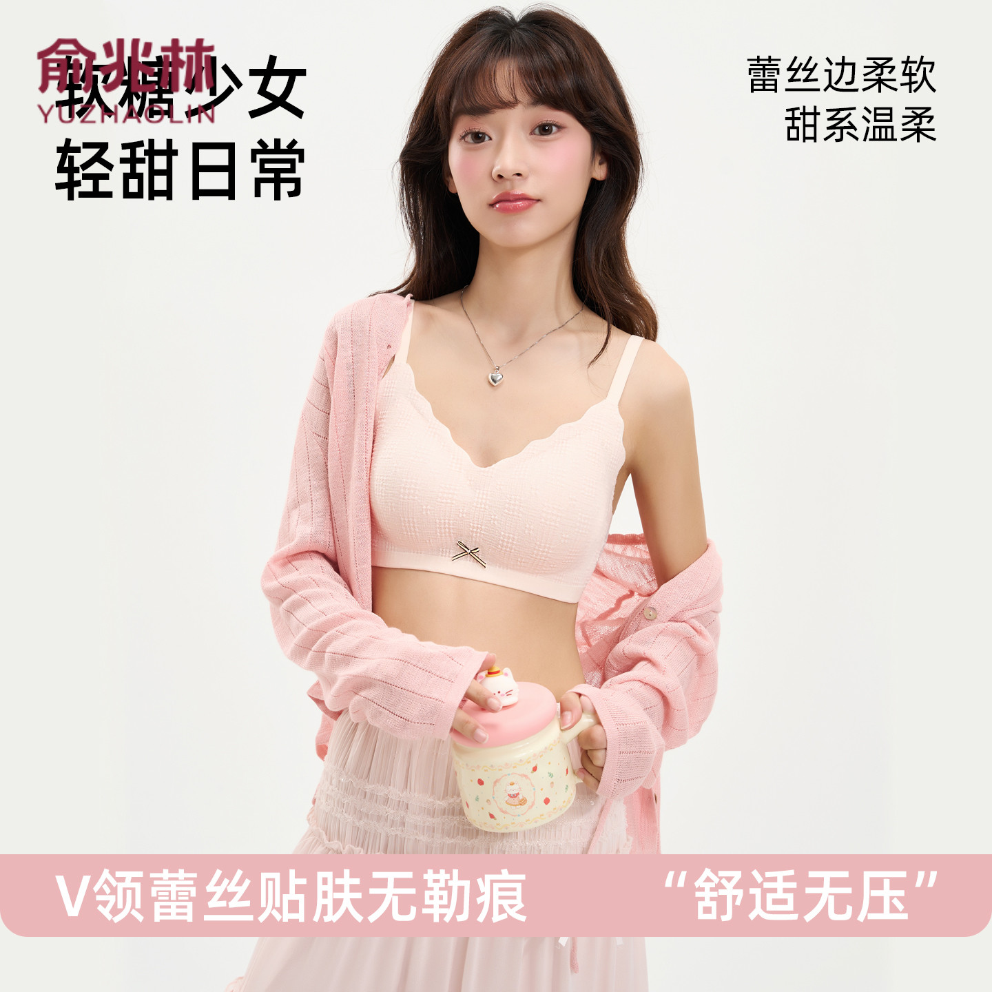 俞兆林少女内衣初高中生青春发育期固定杯蕾丝无痕文胸罩