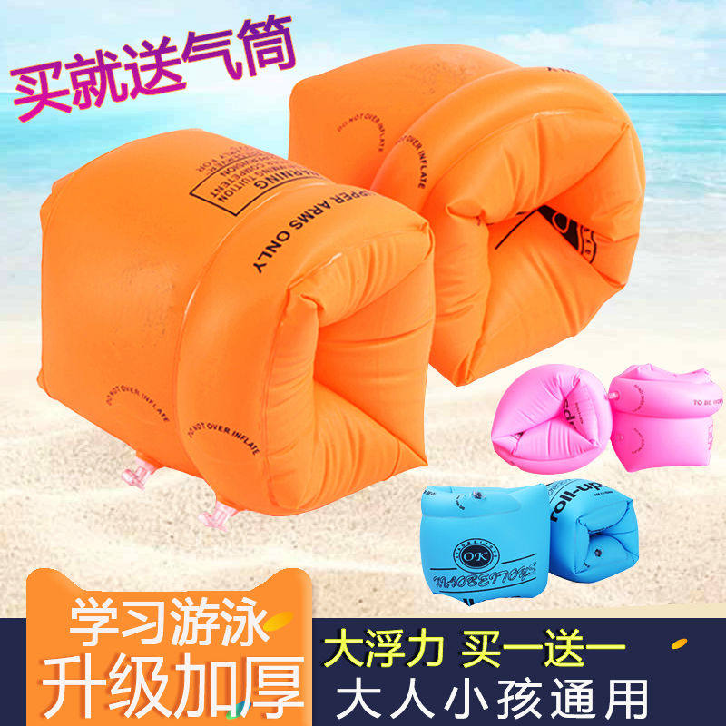 儿童游泳圈水袖浮袖宝宝游泳手臂圈成人加厚浮圈游泳神器救生气囊