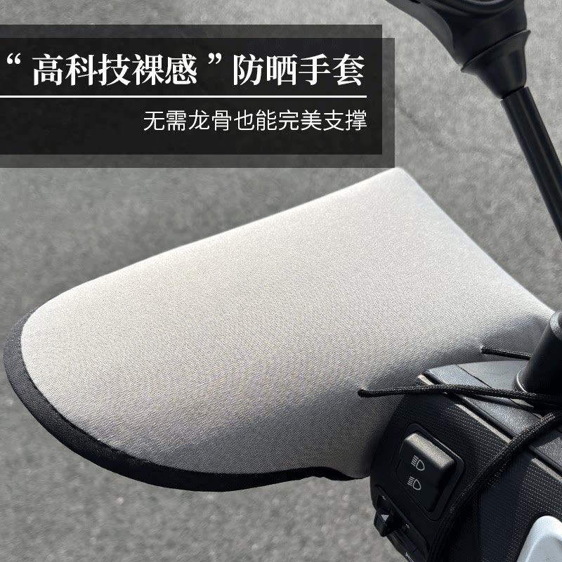 夏季摩托车防晒手套电动车遮阳护手套防水防汗硬壳立体透气新款LQ