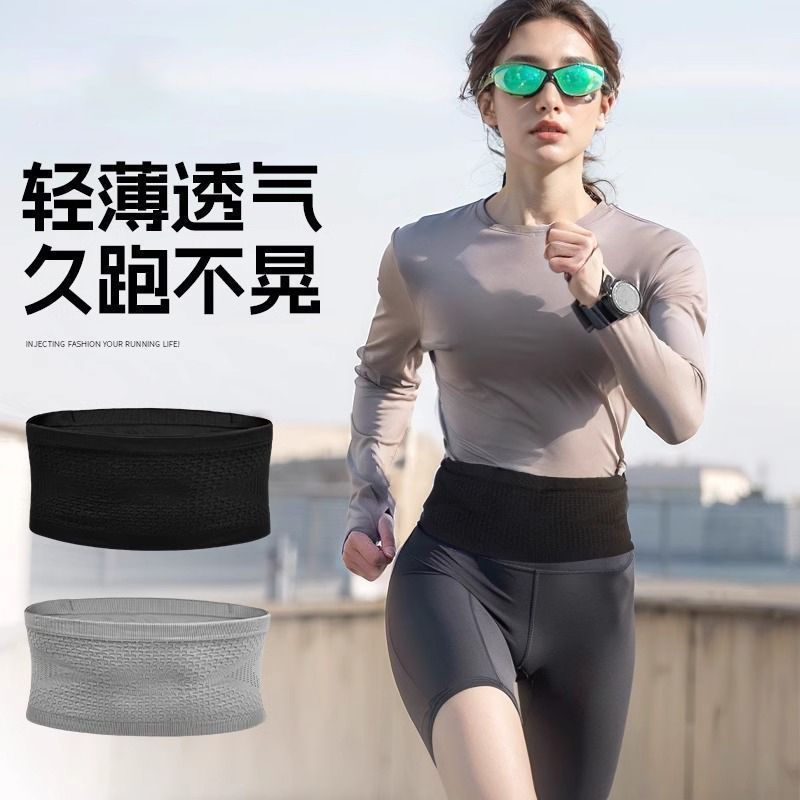 运动隐形跑步腰包男女手机袋透气晨跑户外手机包健身高弹力腰带