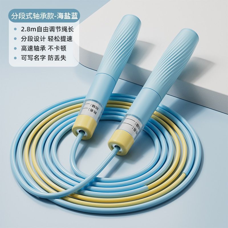 新款轴承分段式竞速儿童跳绳小学生提数初中生体育考试中考跳绳