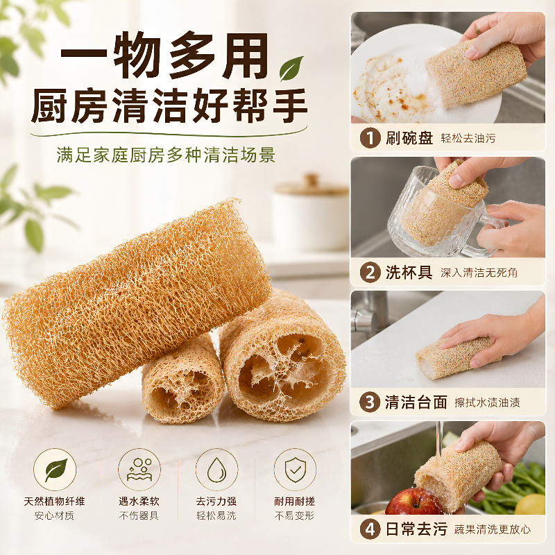 天然丝瓜络洗碗丝瓜瓤不沾油抹布厨房百洁布老丝瓜洗碗刷洗锅带皮