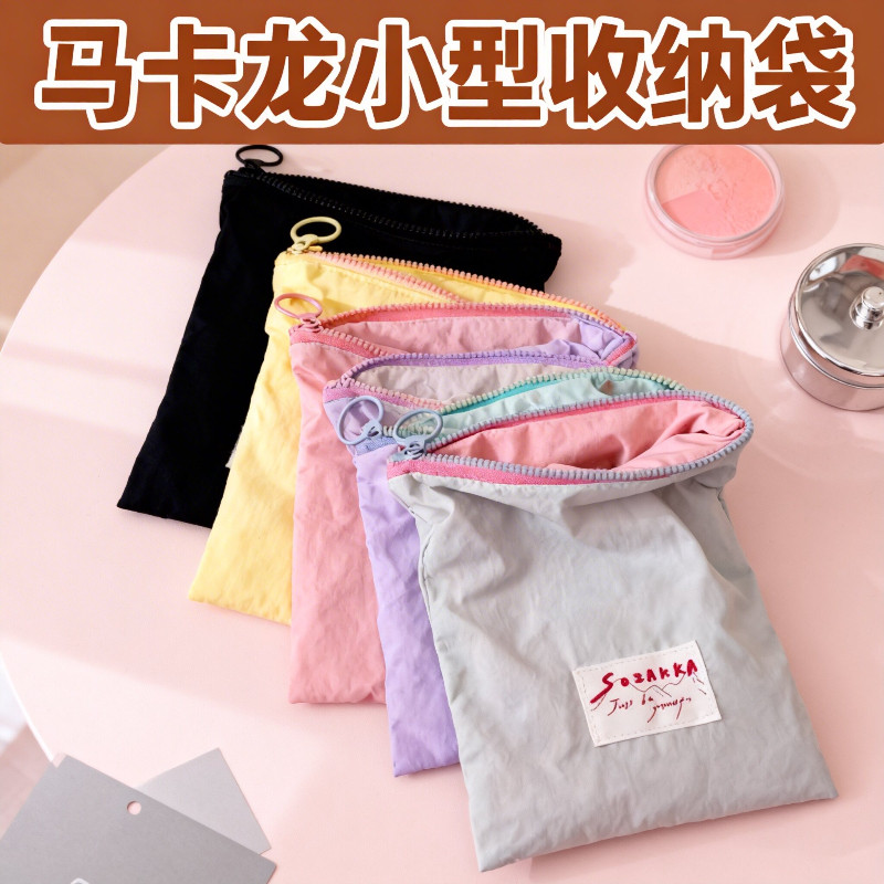 马卡龙收纳包韩版ins风撞色薄款零钱包外出便携撞色零钱收纳袋子
