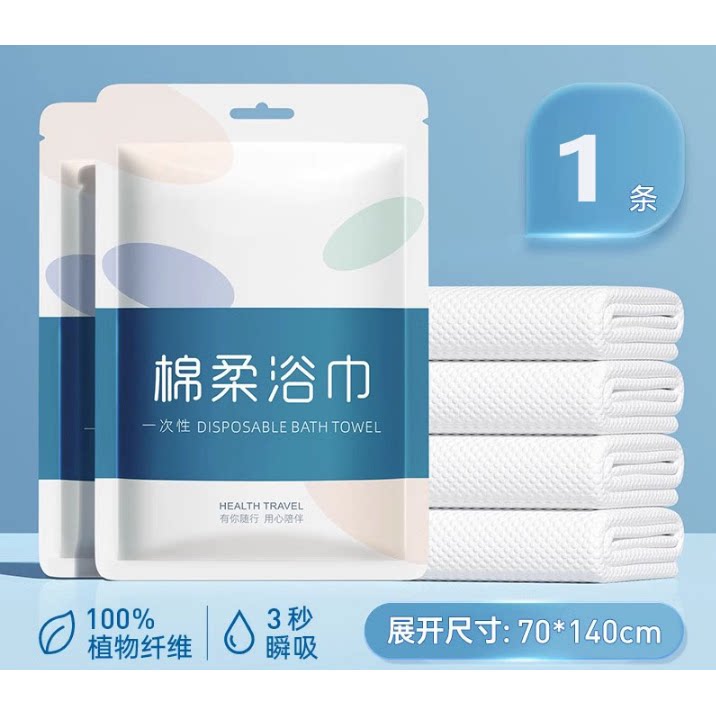 一次性浴巾旅行单独包装一次性的毛巾压缩加厚加大旅游酒店用品