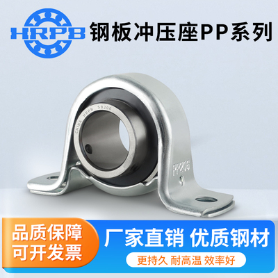 外球面钢板冲压轴承座SBPP201 202 203 204 205 206 207 208 209