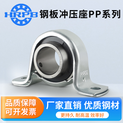 外球面钢板冲压轴承座UCPP201 202 203 204 205 206 207 208 209