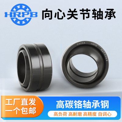 关节轴承GEF70 80 85 90 100 110 115 120 130 150 ES 向心自润滑