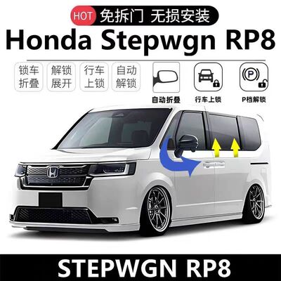 适用本田RP8RP4自动升窗器