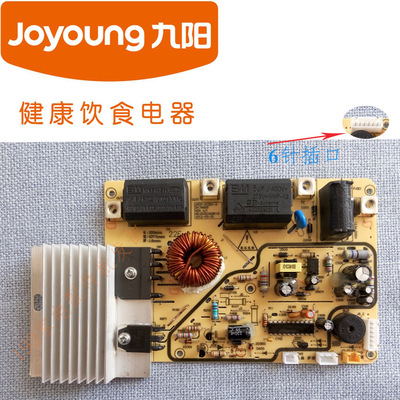 九阳电磁炉配件JYCD-21EE5/C21HEC01 SK805 主板 控制板