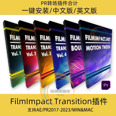 pr转场插件FilmImpact Transition 扫光无缝转场过度抖音擦除电影
