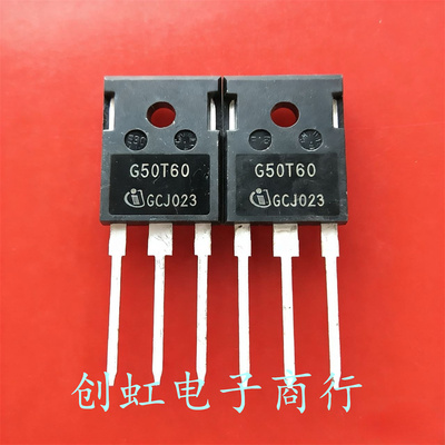 G50T60 IGW50N60T 全新进口原装 600V50A IGBT功率管空调变频专用