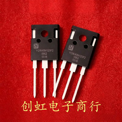 YGW40N120F2 全新原装 1200V 40A TO-247 大功率IGBT管
