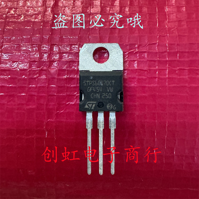 STPS60170CT 全新进口原装 TO-220 170V 60A 肖特基整流二极管