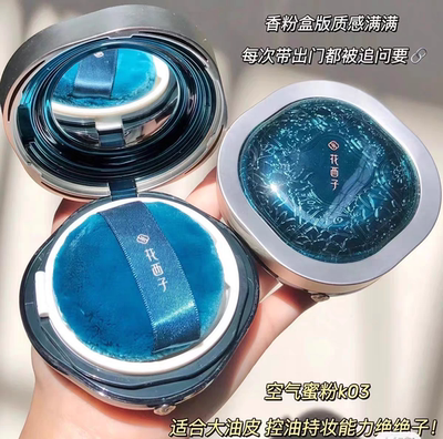 花西子散粉定妆粉空气蜜粉