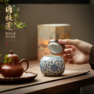 陶里陶气 复古陶瓷茶叶罐小号创意缠枝莲防潮罐便携小罐子迷你
