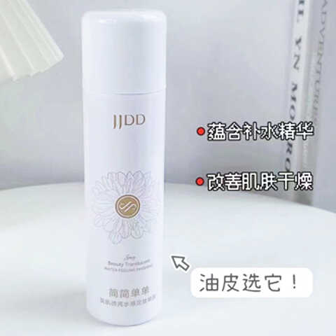 简简单单定妆喷雾补水喷雾舒缓修护控油保湿提亮持久小分子细雾