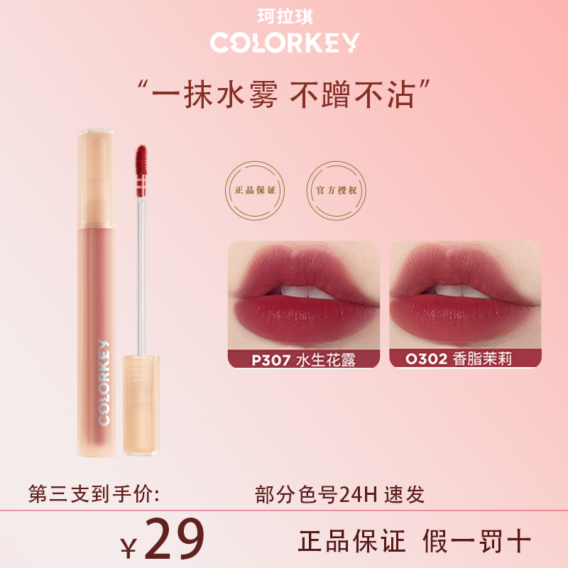 韩国代购 Wakemake Watery tok水润保湿唇彩唇釉染唇液_虎窝淘
