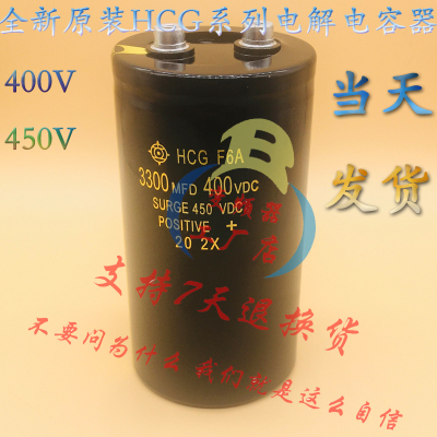 全新原装日立电容变频器400V3300UF 450V3300MFD400VDC铝电解电容