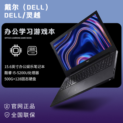 Dell/戴尔 灵越15(3543) Ins15C-4528轻薄商务办公学生笔记本电脑