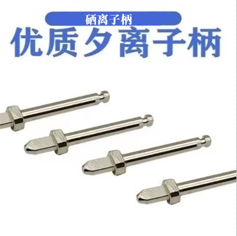 矽离子柄牙科材料 抛光硒离子柄 低速弯机打磨研磨