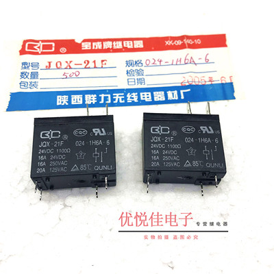 JQX-21F 024-1H6A-6 24VDC 16A 热水器 微波炉继电器HF62F-024-1H