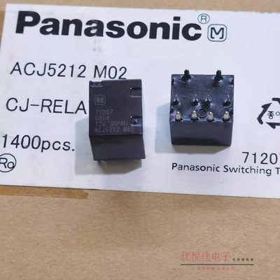 全新原装松下ACJ5212 12V 汽车继电器 10脚 ACJ5112P 12V 现货库