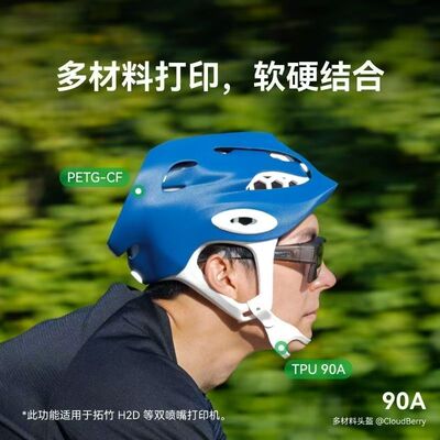 【新色上市】拓竹TPU85A&90A