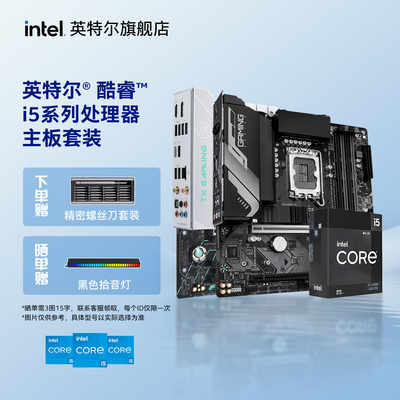 英特尔i5CPU搭B760主板