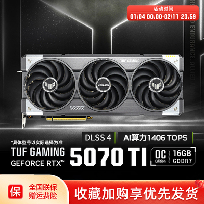 ROG/TUF电竞游戏16G显存