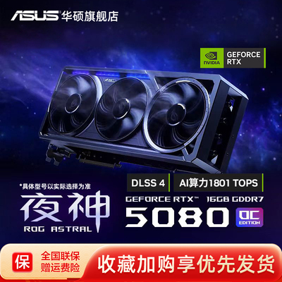 ROG电竞TUF电竞16G显存
