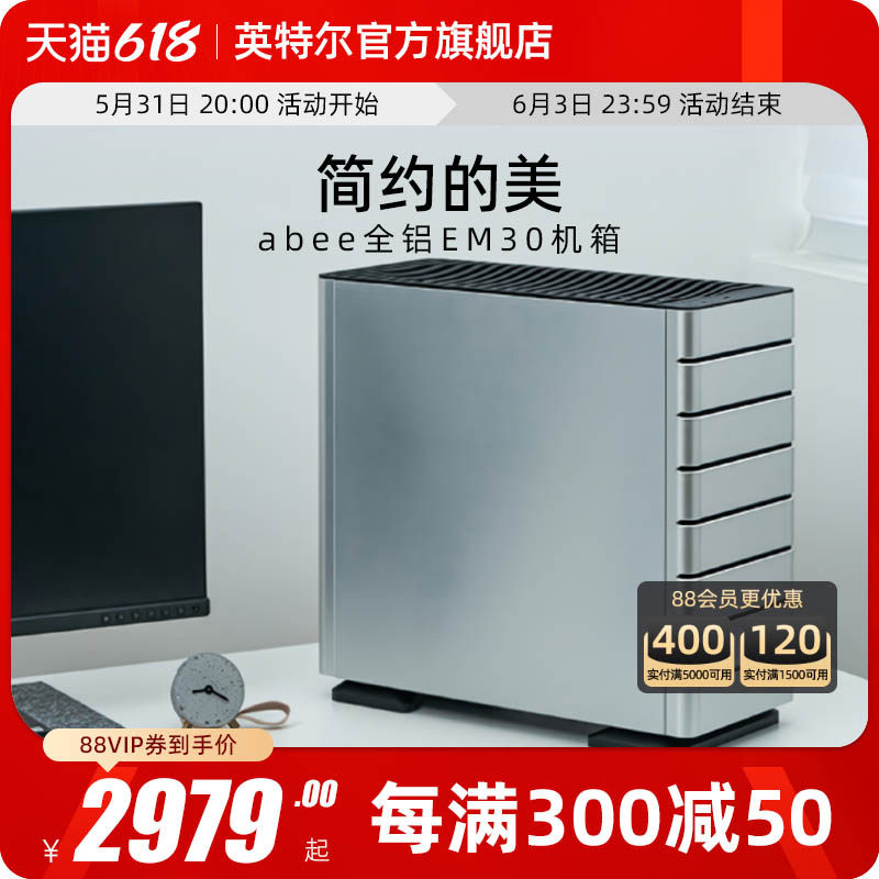 abee EM30全铝机箱银色 CNC工艺3D高光面板 ATX主板/30系列显卡_虎窝淘