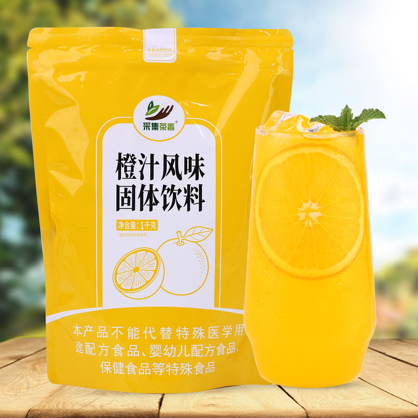 1kg袋装速溶橙汁果味粉浓缩果汁粉冲饮新品固体热饮奶茶饮品商用