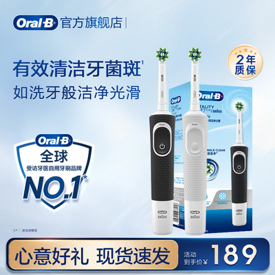 欧乐B电动牙刷D100/D12圣诞礼物