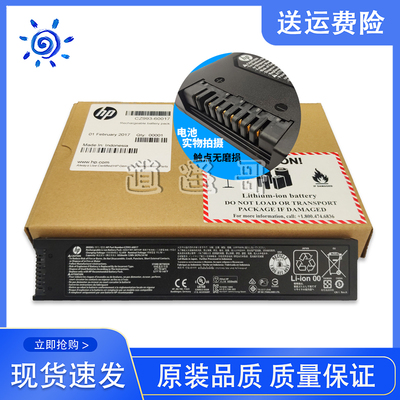 惠普HP OfficeJet 258 200电池 HP200 258打印机电池 CZ993-60017