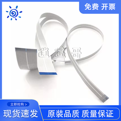 爱普生 L360 L363  L383 L405  L550 L551 L555打印头排线 扫描线