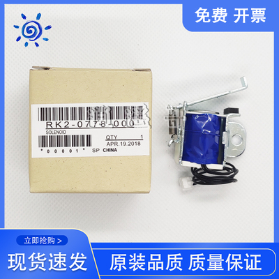 佳能4320/4330/4350离合器