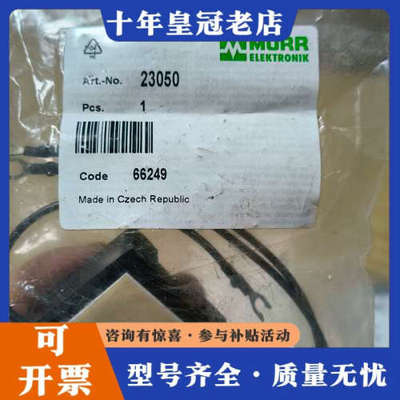 议价德国MURR穆尔浪涌抑制器，型号23050，捷克，未议价